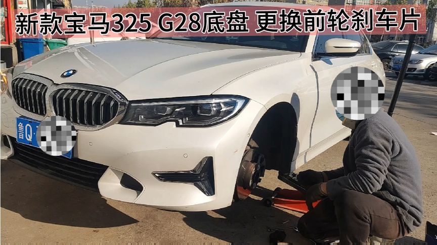 新款宝马325 更换前轮刹车片确保行车制动安全