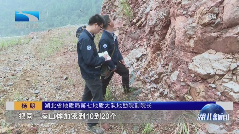 [湖北新闻]加快建设全国构建新发展格局先行区 绘好县域精细底图 为“...