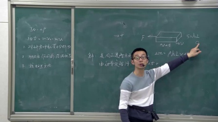 动量定理在流体中的应用