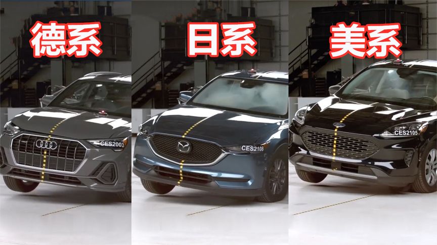 同样是紧凑SUV,德日系和美系差别有多大?看完碰撞测试一目了然