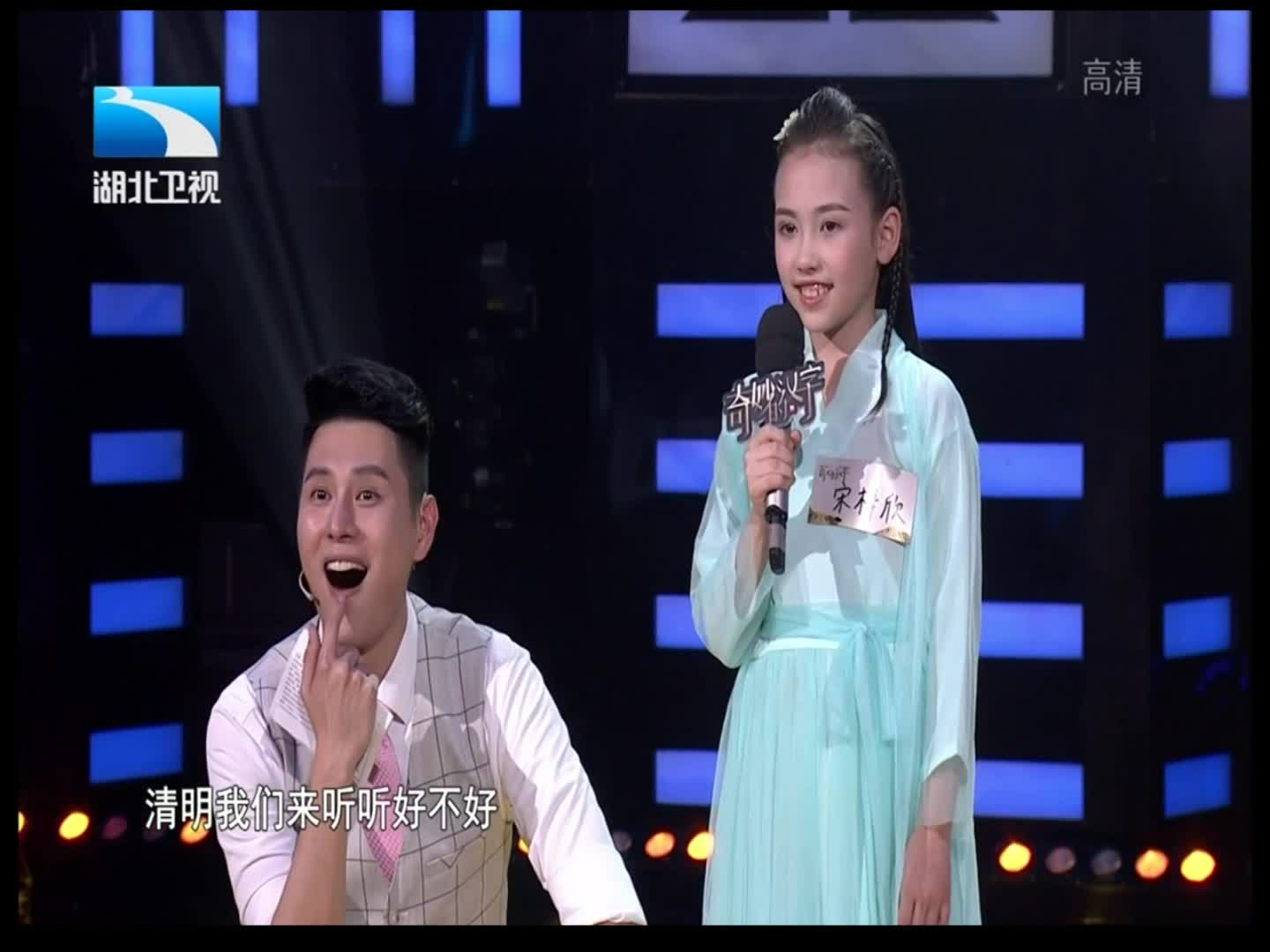 宋梓欣 湖北卫视《奇妙的汉字》个人CUT