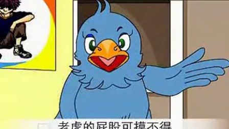幼儿园大班中班小班安全教育视频——小心电老虎