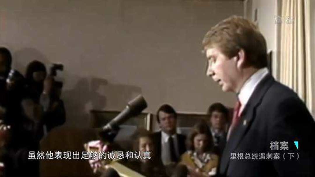 1981年,美国总统里根被刺杀后,白宫竟无人能主持大局