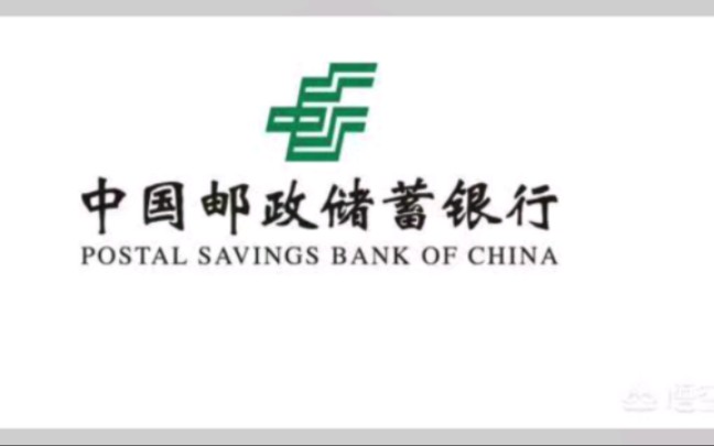 中国邮政储蓄银行股份有限公司春招笔试开始啦!
