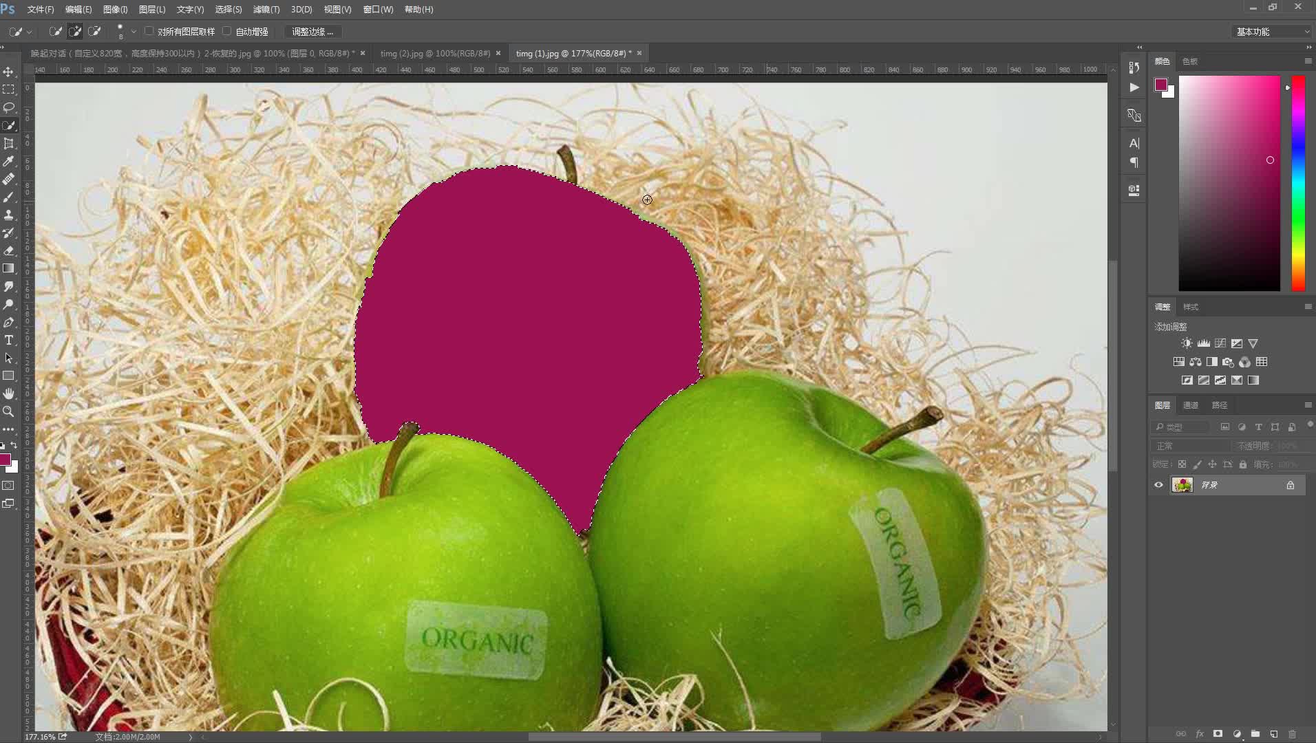 PS教程淘宝美工教程吸管工具的使用