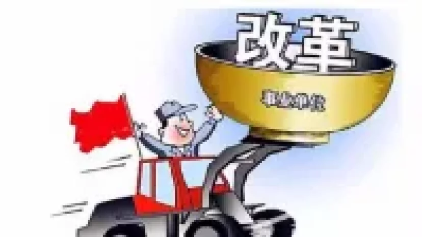2019年社保改革期待新政策事业单位改革:劳务派遣工干满两年可获得...
