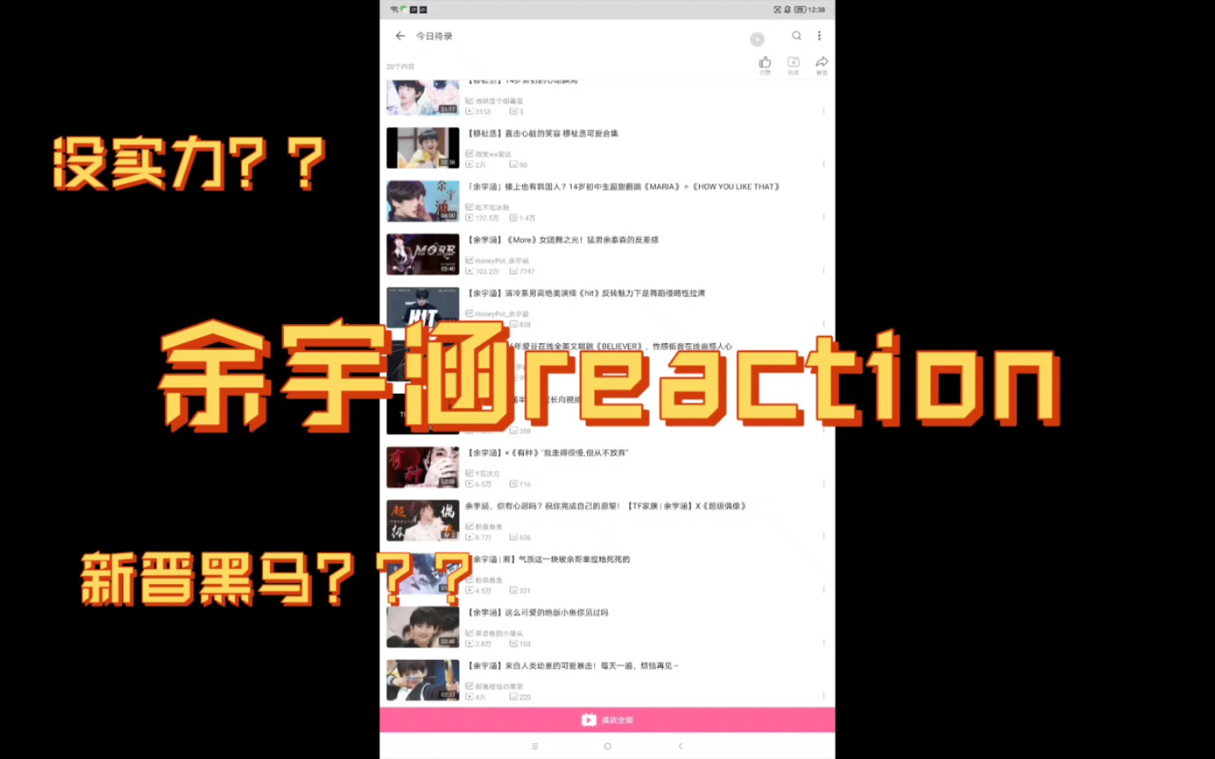 【TF三代余宇涵个人向reaction】努力的小孩一定会有灿烂的人生,你是...