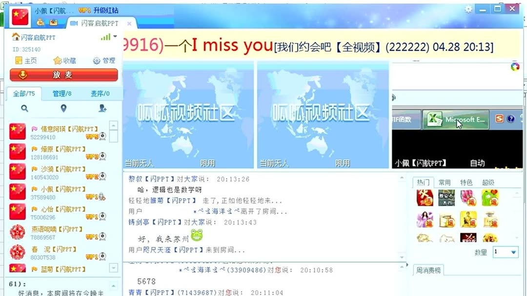 Excel 2010版 入门视频教程第8课:IF函数【王佩丰】
