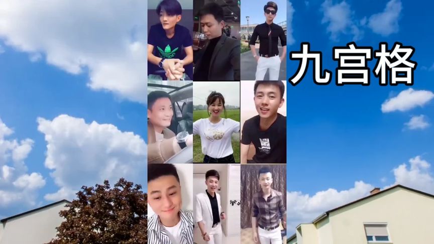 九宫格动画,美册素材利用
