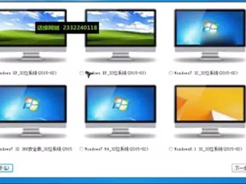 重装windows10系统视频教程
