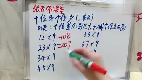 邻家孩子计算78x9和89x9只用了5秒,原来是学习了这个乘法速算法