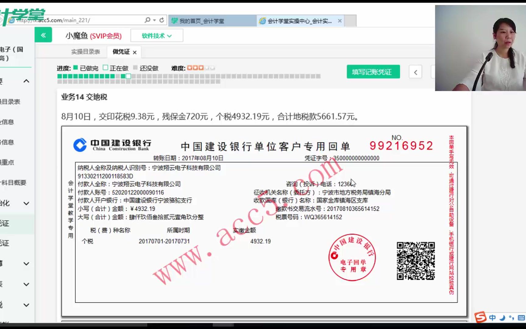 软件企业会计分录_软件企业会计实操_软件企业项目成本核算
