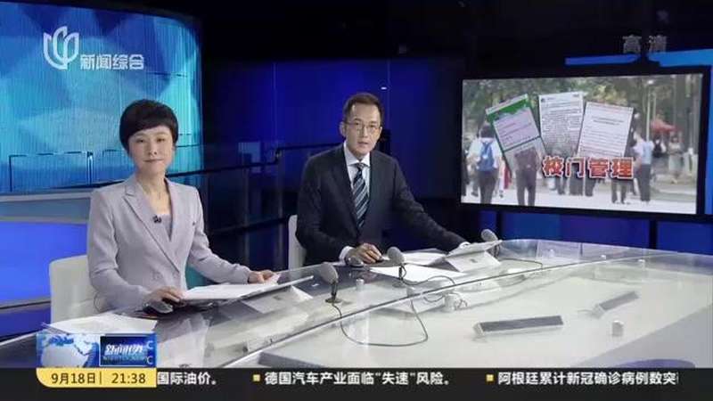 教育部印发提醒函:动态调整校园管控措施 改进校门管理方式