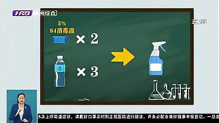防疫科普:抗疫进行时,家庭消毒如何正确使用消毒液?赶紧来看看