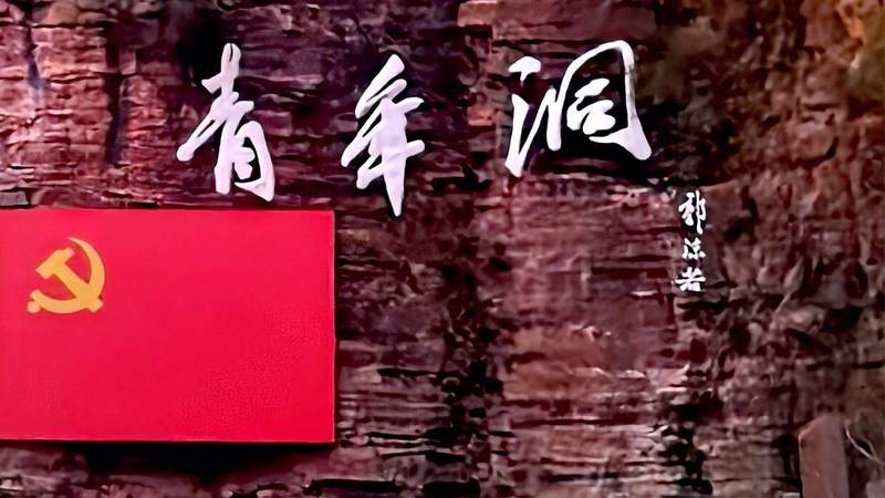 红旗渠精神永精彩