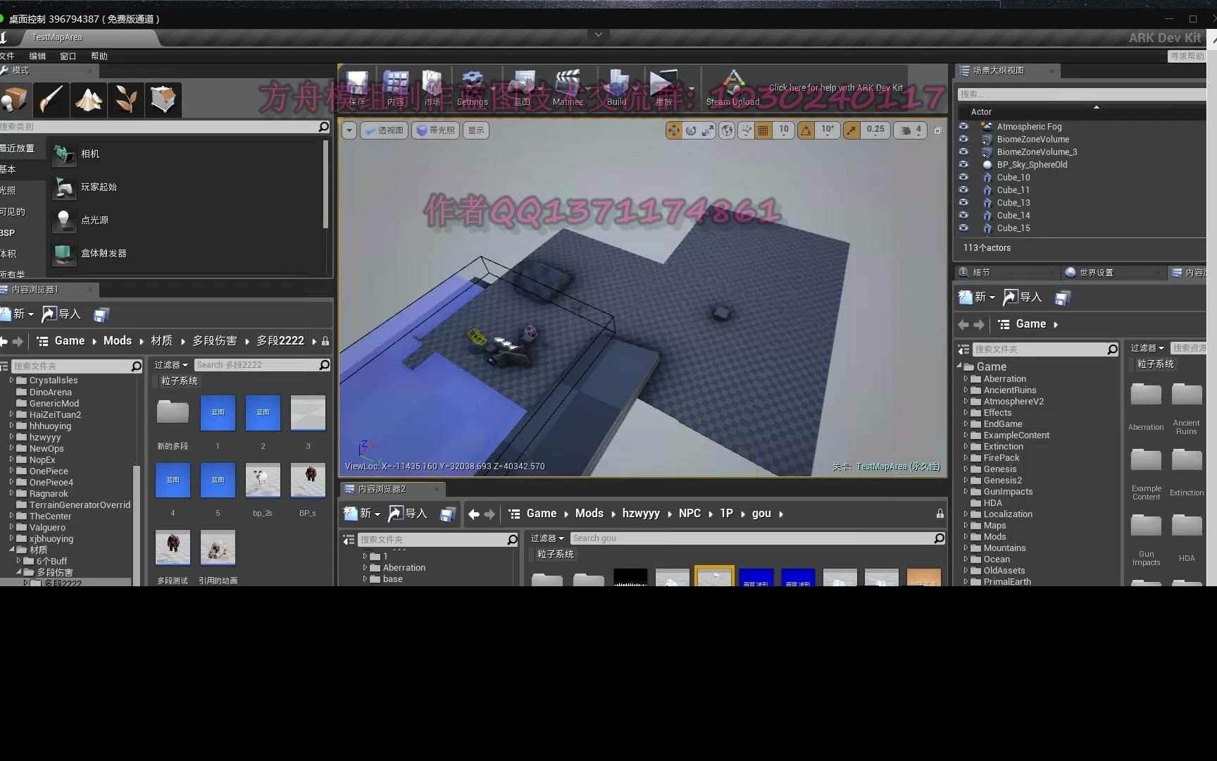 ARK方舟Mod制作 做mod教程 恐龙打出的多段伤害蓝图函数教程