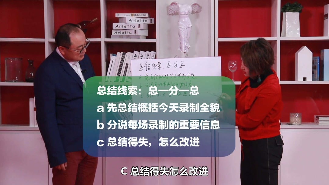 黄晓明推荐的老师,教你如何正确总结,让你升职加薪