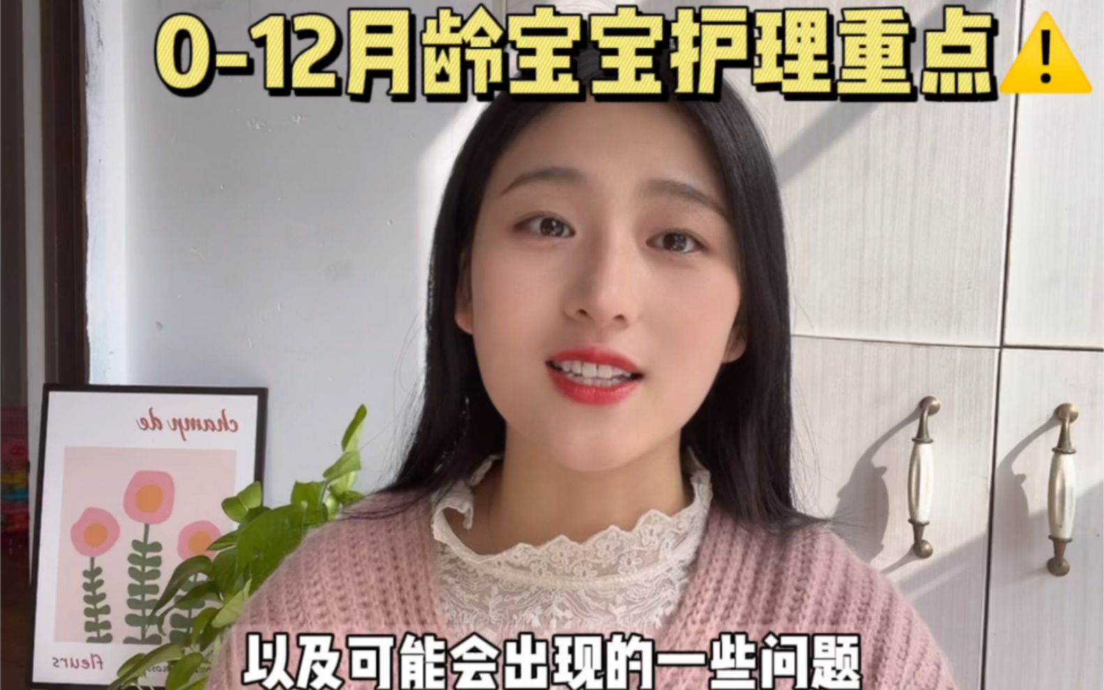 新生儿宝宝刚出生要怎么护理呢,之后几个月要注意什么呢,新手爸妈...