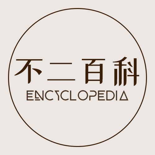 不二百科 