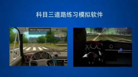 倒车入库科目二模拟驾驶软件倒车入位单边桥侧方位停车学车视频