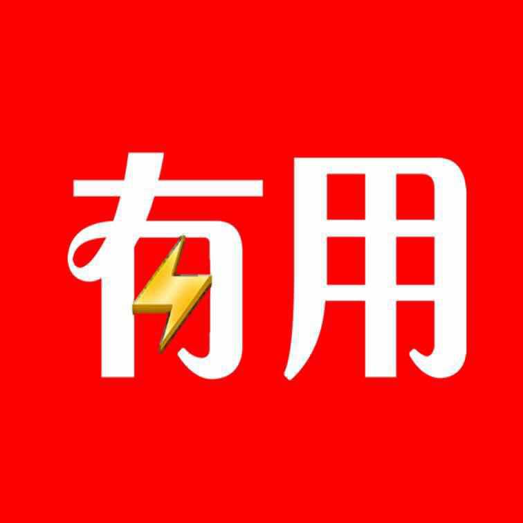 有用网 