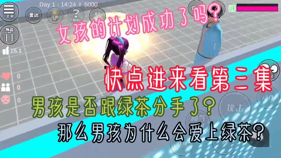 樱花校园模拟器:快端着板凳来听故事吧!