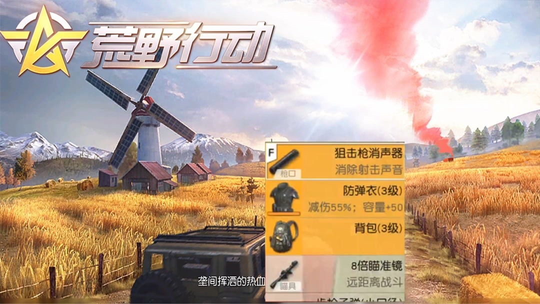 荒野行动:特工级身法潜伏空投包围圈夺神装!