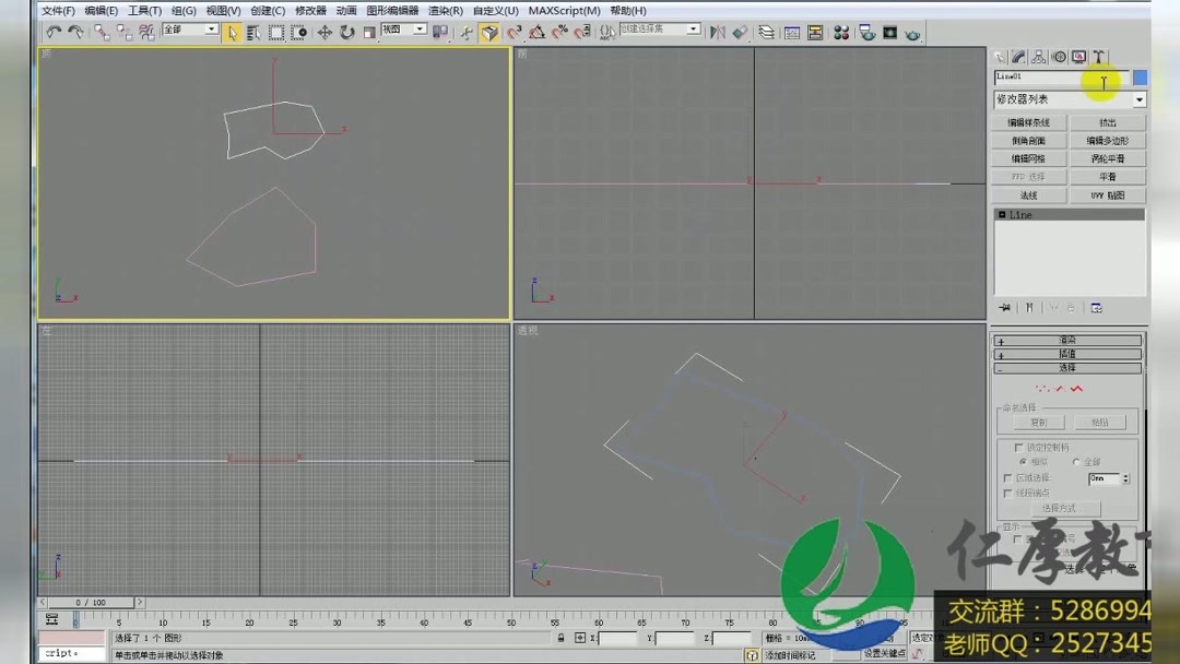 3Dmax室内设计师效果图渲染建模家装教程【二】3Dmax几何图形技巧