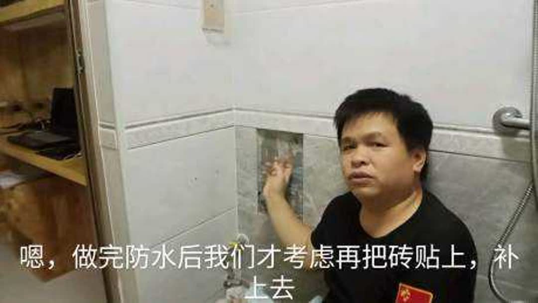 卫生间墙面、瓷砖修补,做好防水很关键,自己动手能解决