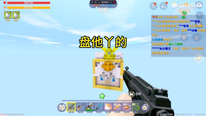 迷你世界:这个对战玩的太爽了。