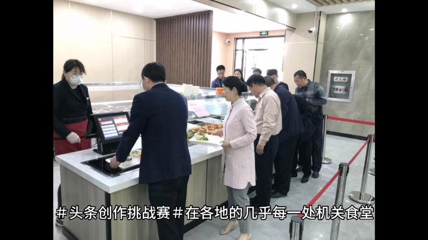 机关食堂经常会看到这种人带着家属来吃“福利”