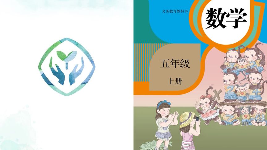 小学数学人教版五年级上册电子课本#停课不停学 #学习使我快乐