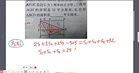 五年级举一反三第3讲 长方形正方形周长与面积复习 例6