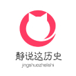 静说这历史 