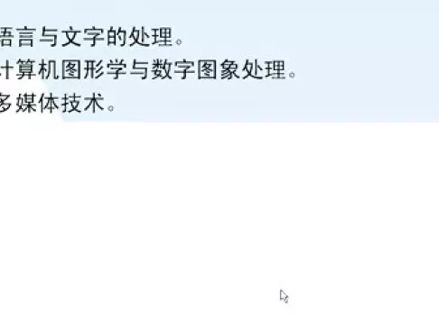 东南大学 计算机组成原理 大学视频公开课
