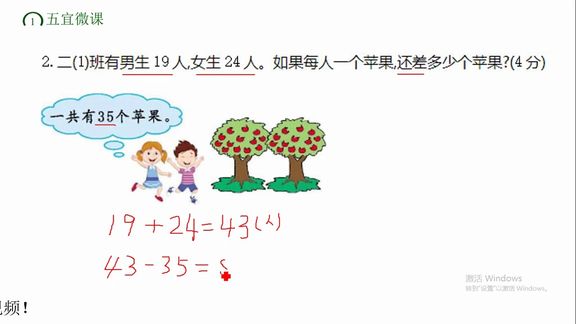 二年级数学期中复习题,比多少应用题,24人理解不了还差的意思