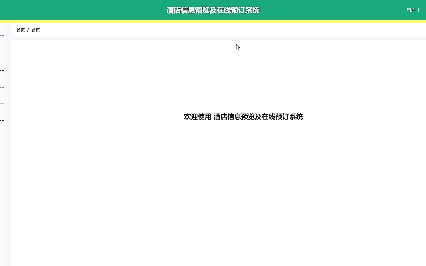 ...毕业设计-springcloud(分布式/微服务)酒店信息预览及在线预订系统的...
