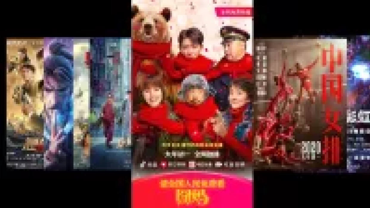 《囧妈》24点西瓜视频独播,在家免费看,盘点7大春节最期待电影