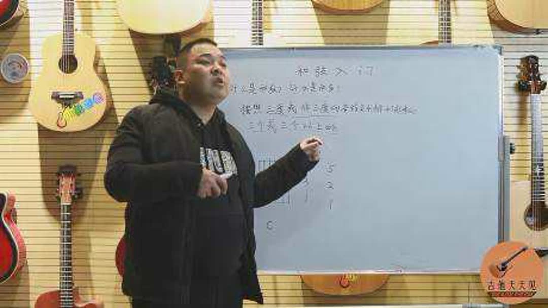 吉他和弦入门讲解,学会这些知识对弹奏和弦有莫大帮助