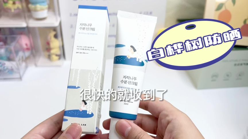 跟着炫迈入手的#白桦树防晒 !女高中生牛奶皮小心机get!#炫迈