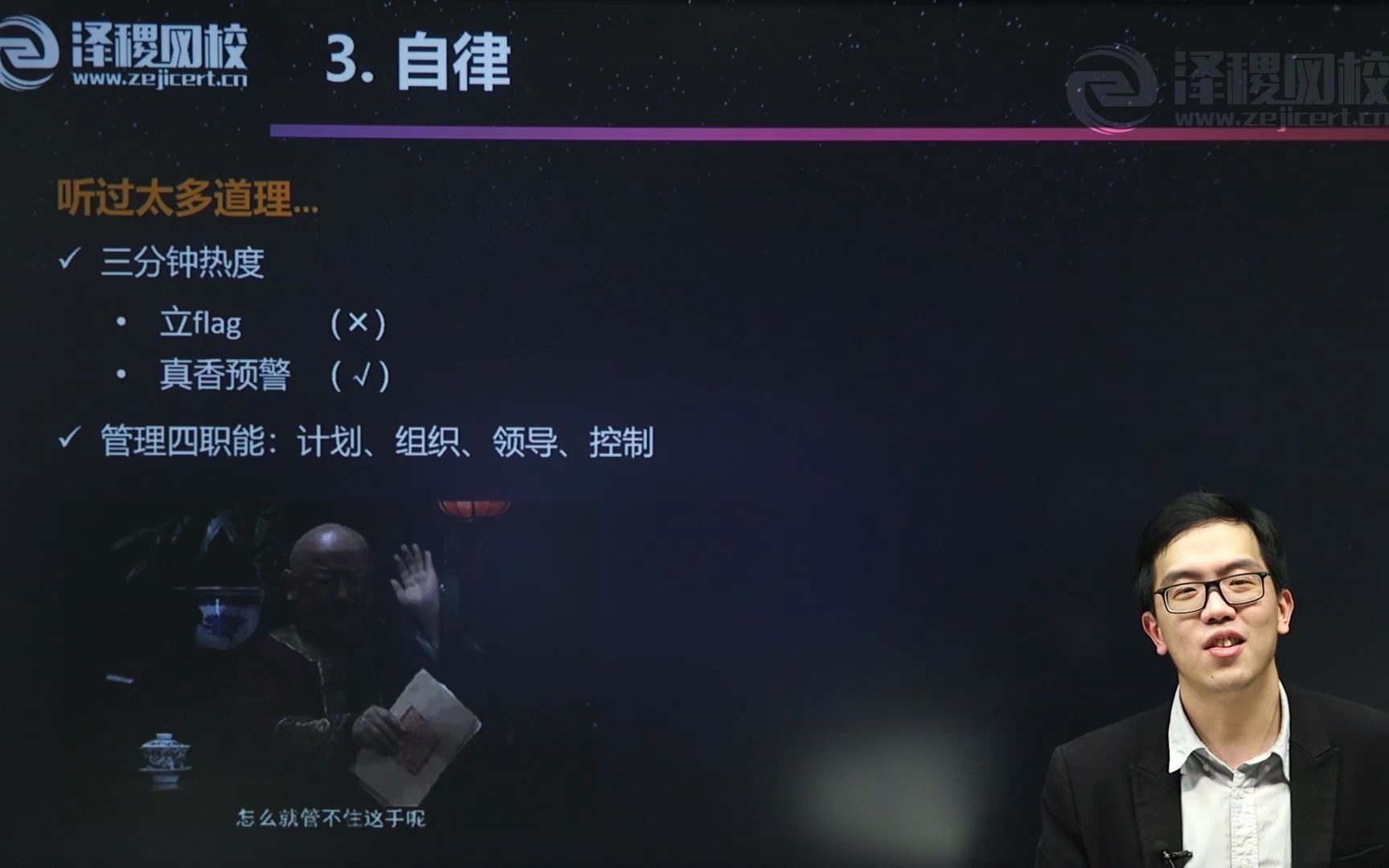 交大学霸的时间管理秘籍 第四期