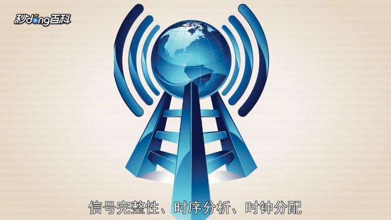 「秒懂百科」一分钟读懂数字集成电路:电路、系统与设计