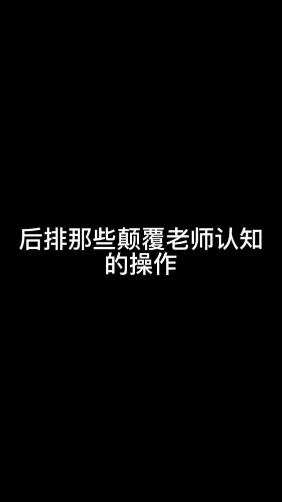 你们班后排最狠的啥样?CFHD剧情模式马上更新了兄弟们!