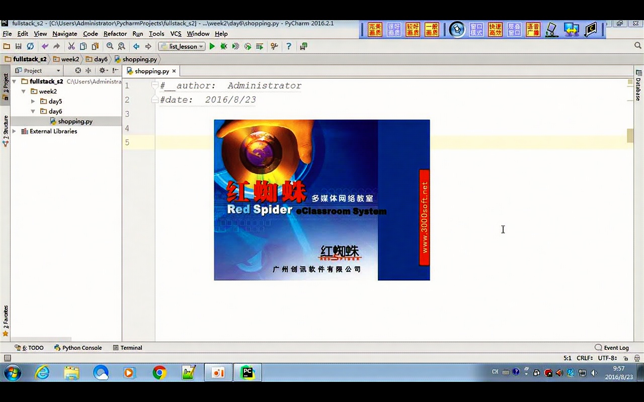 python全栈开发基础篇day06