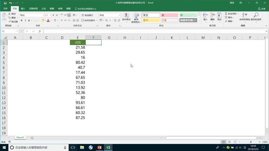 #学习 #excel 小技巧有助于你工作上的#便捷 过年也别忘了学习哦