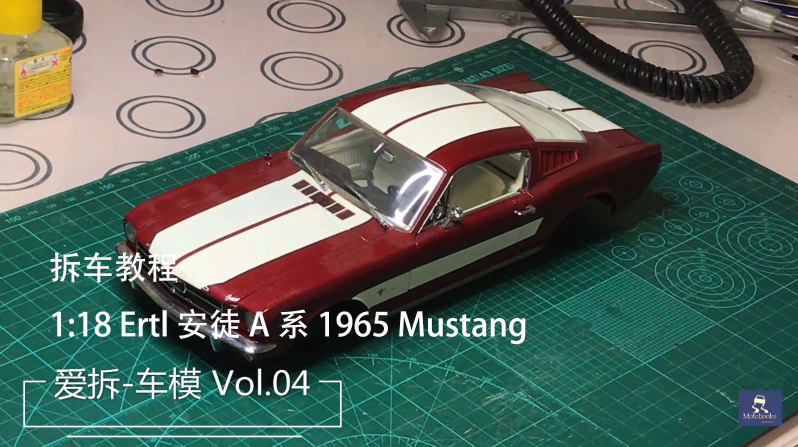 爱拆车模 | 第四集 1:18 Ertl 安徒 A 系福特野马汽车模型