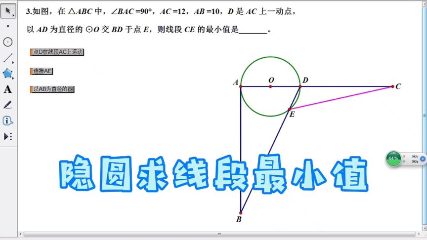九年级数学:求线段最小值,隐圆问题,分析动点运动轨迹很关键!
