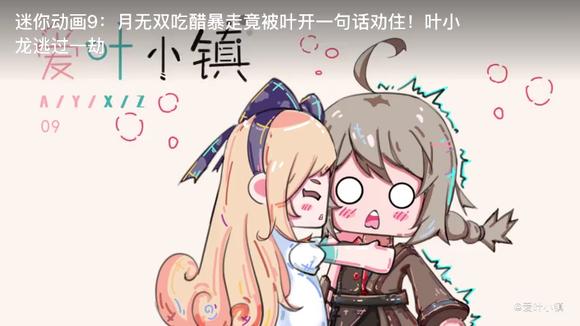迷你动画《迷你小镇》月无双,吃醋暴走
