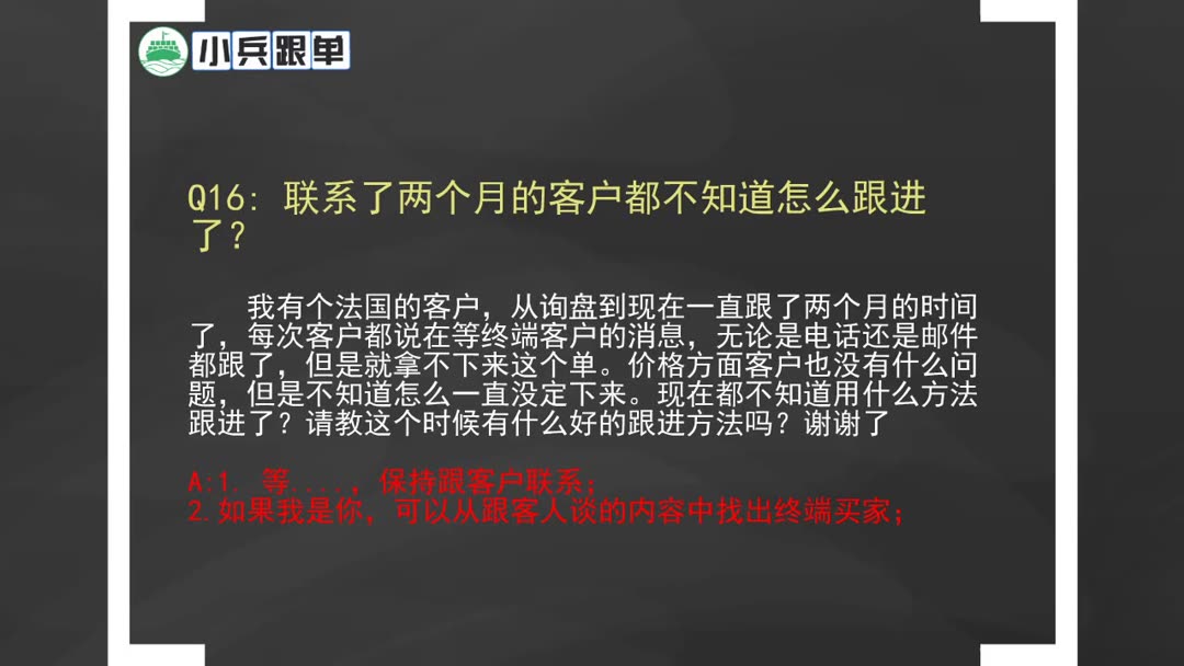 外贸常见问题精华问答2