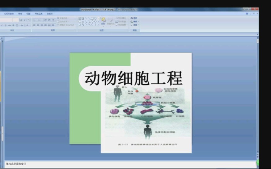 白老师《单克隆抗体》直播回放